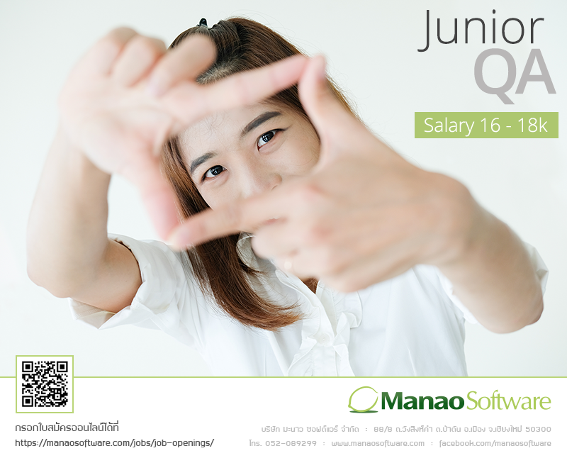 บริษัท มะนาวซอฟต์แวร์ จำกัด(เชียงใหม่) รับสมัคร Junior QA อัตราเงินเดือน 16,000 – 18,000 บาท ...