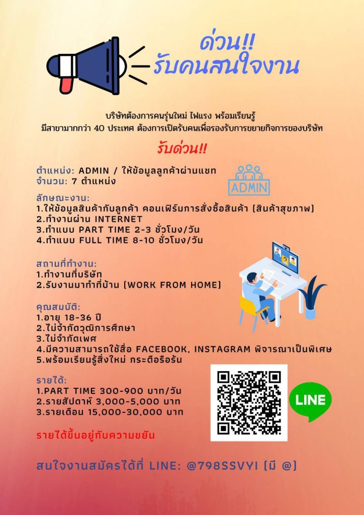 31463 TechTalkThai Jobs 31463-techtalkthai-jobs